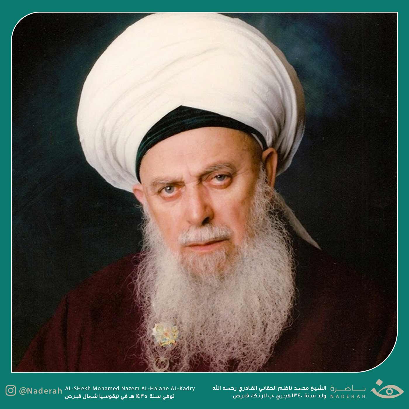 الشيخ محمد ناظم الحقاني