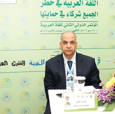 Université des sciences islamiques et linguistiques